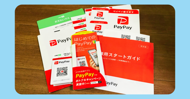 イベントでも使える！PayPayの導入方法を実際に申請した個人事業主が解説 | 小さなお店のキャッシュレス